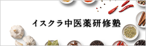 ISKRA INDUSTRY CO., LTD